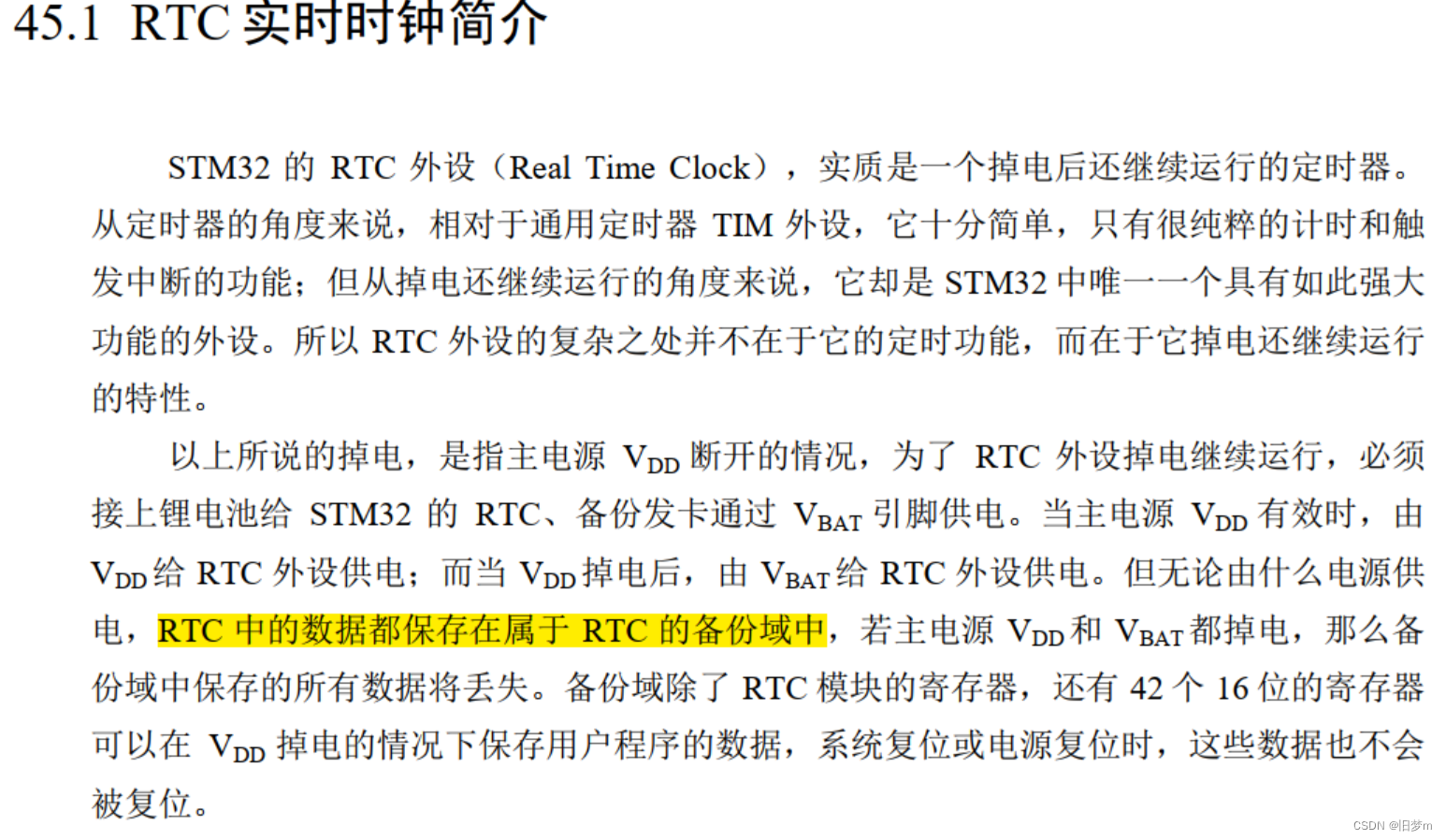 stm32专题三十二：RTC实时时钟_stm32 rtc初始化-CSDN博客