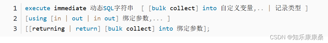 Oracle 动态sql Csdn博客