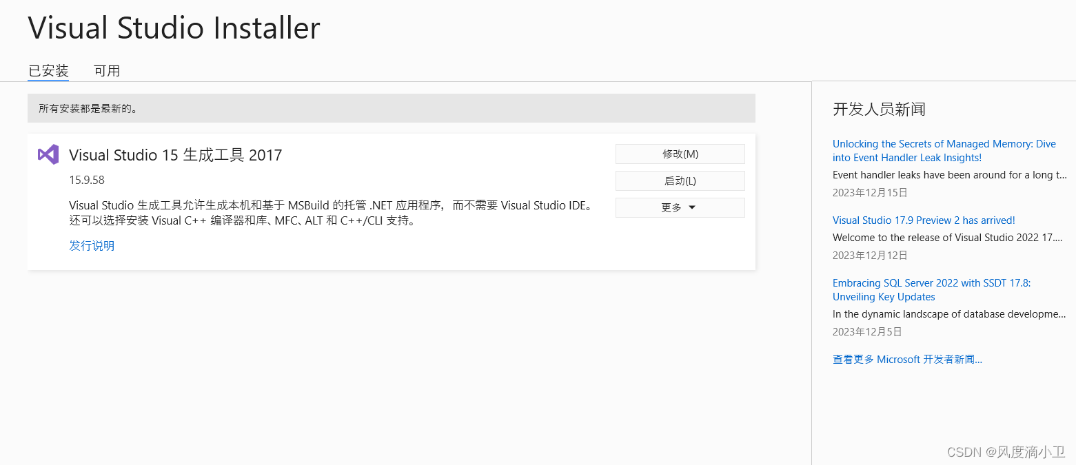 fatal error C1189: #error: You need C++17 to compile PyTorch。的解决方案-CSDN博客