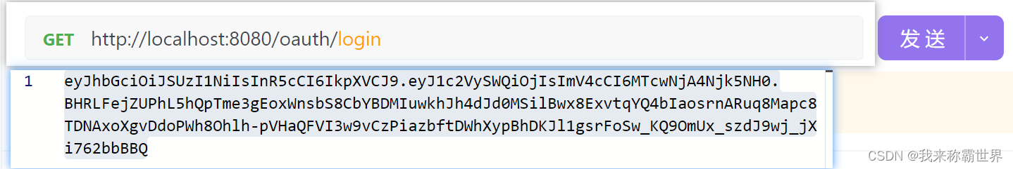 03.SpringBoot3+JDK17+Shiro+OAuth2授权方式+JWT_springboot整合shiro、auth2.0和jwt-CSDN博客