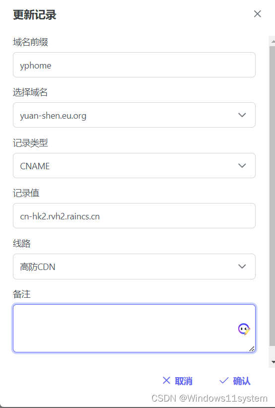 搭建 Typecho 个人博客_部署typecho教程-CSDN博客