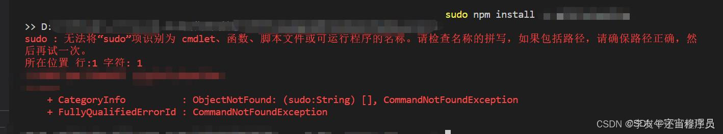 （全网最详细！！）npm：无法将“npm”项识别为 cmdlet、函数、脚本文件或可运行程序的名称_npm : 无法将“npm”项识别为 cmdlet、函数、脚本文件或可运行程序的名称。请检查 ...