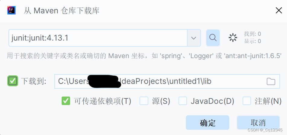 在IntelliJ IDEA简易使用JUnit_junit idea测试-CSDN博客