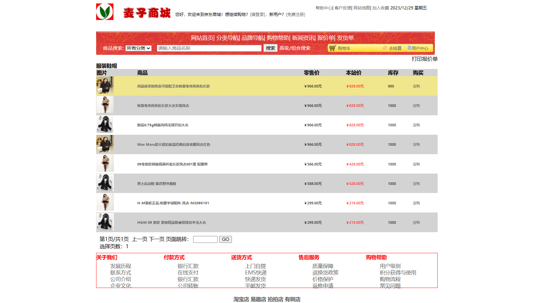 大学生html期末大作业——htmlcssjavascript购物商城htmlcss期末大作业 Csdn博客