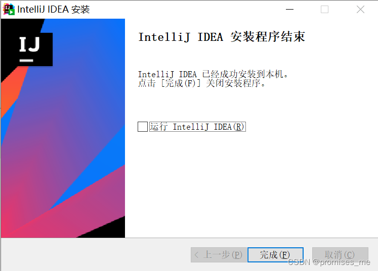 如何下载idea2023_idea2023下载-CSDN博客