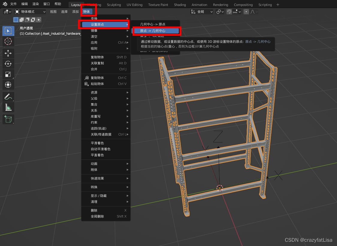 如何使用blender将stl转为obj_stl转obj-CSDN博客