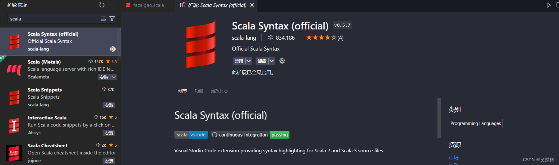 VScode配置与运行scala_vscode scala-CSDN博客