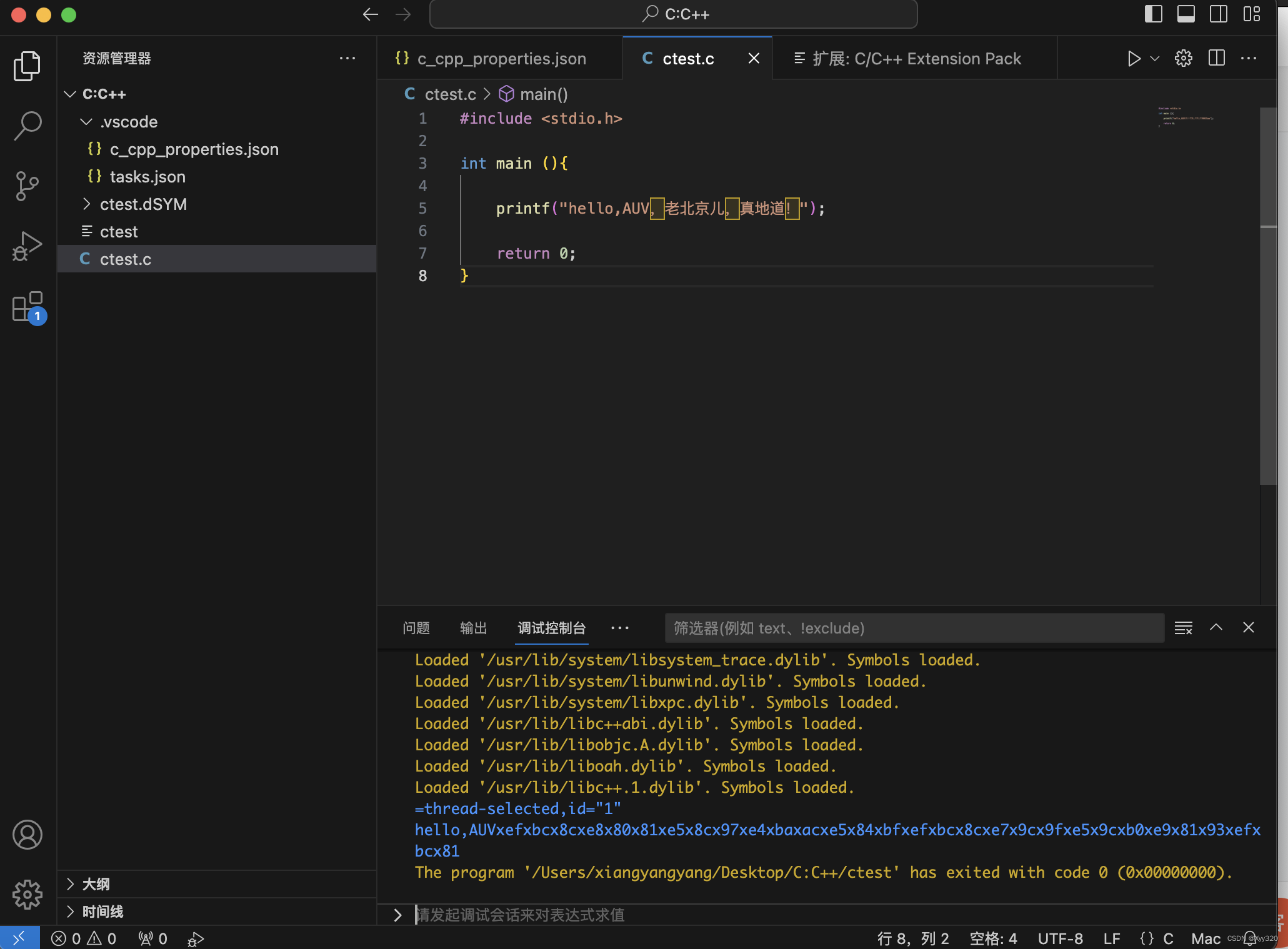 VScode的C语言调试时中文输出为16进制，为什么？_mac vscode c语言 printf 中文都是16进制编码-CSDN博客