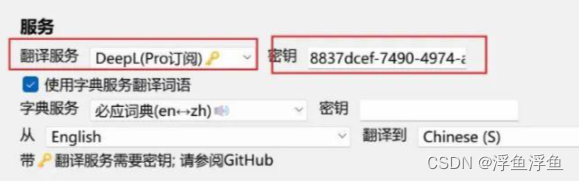 如何免费获得DeepL API 密钥(Zotero翻译密钥)_deeplapi密钥-CSDN博客