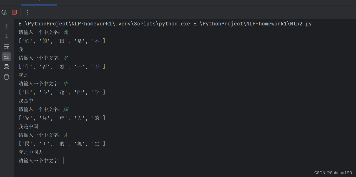 一个基于字的Bigram语言模型-CSDN博客