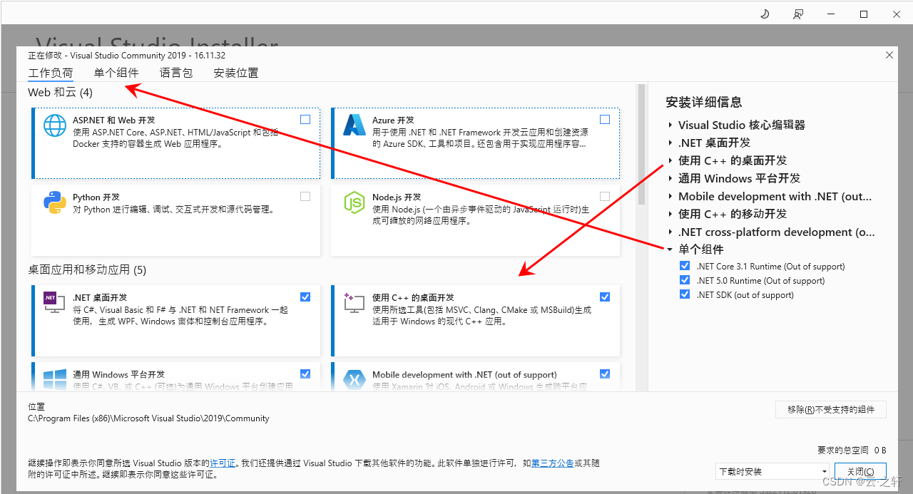 vs2019 无法打开项目文件。 无法找到 .NET SDK。请检查确保已安装此项且 global.json 中指定的版本(如有)与所安装的版本相匹配_vs2019无法加载项目文件-CSDN博客