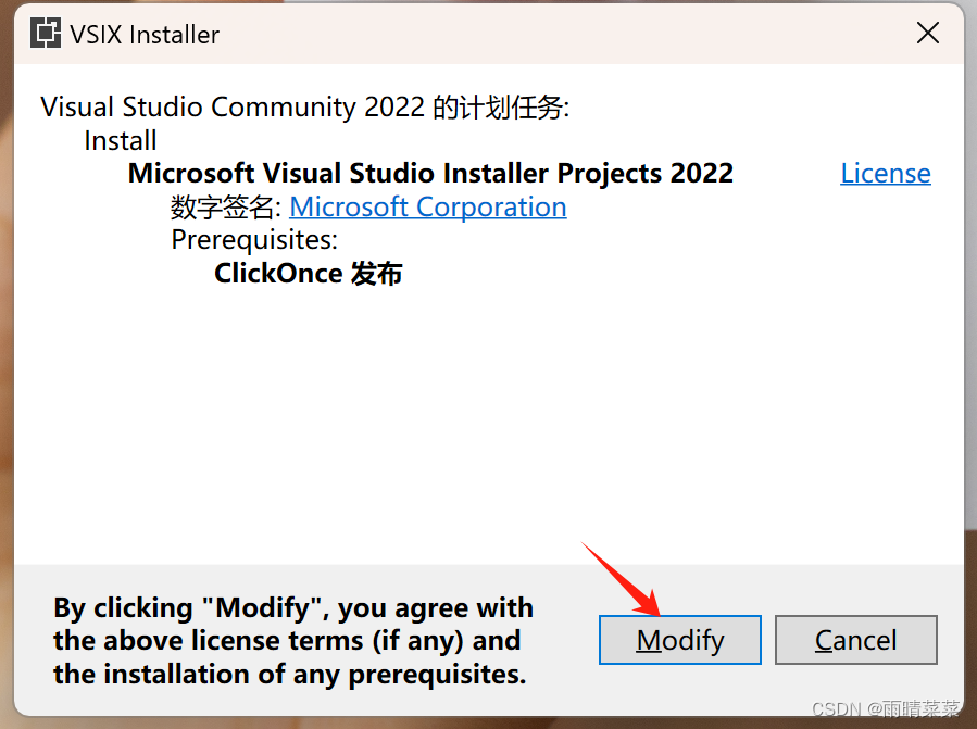c++ Qt开发学习记录【二】VS2022程序打包为setup.exe安装包_qt+vs打包。exe-CSDN博客