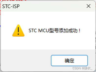 如何用Keil5编写C51代码，并安装STC芯片库_keil导入51单片机-CSDN博客