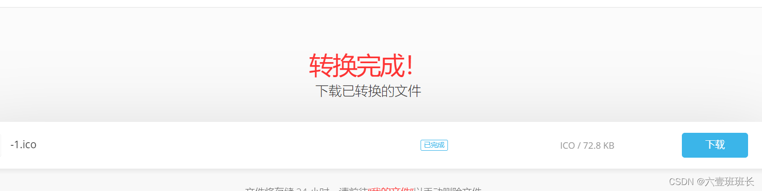QT图标应用ICO_qt 怎么使用.ico类型的图标-CSDN博客