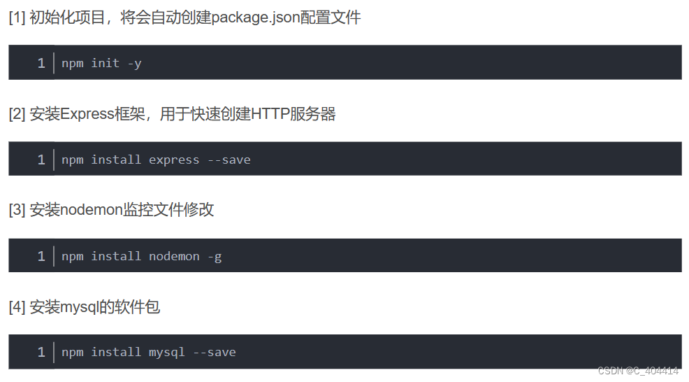 Node搭建本地服务器并连接Mysql_本地搭建node服务连接本地mysql数据库-CSDN博客
