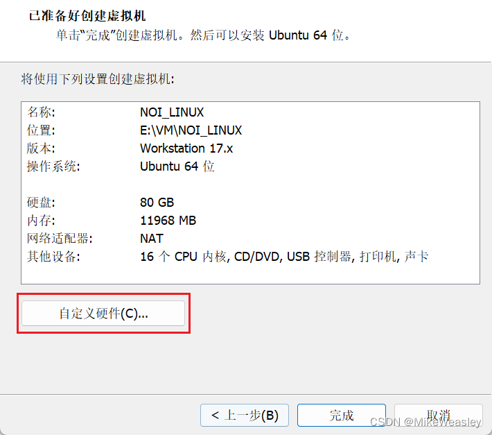 Windows下NOI Linux虚拟机安装指北-CSDN博客