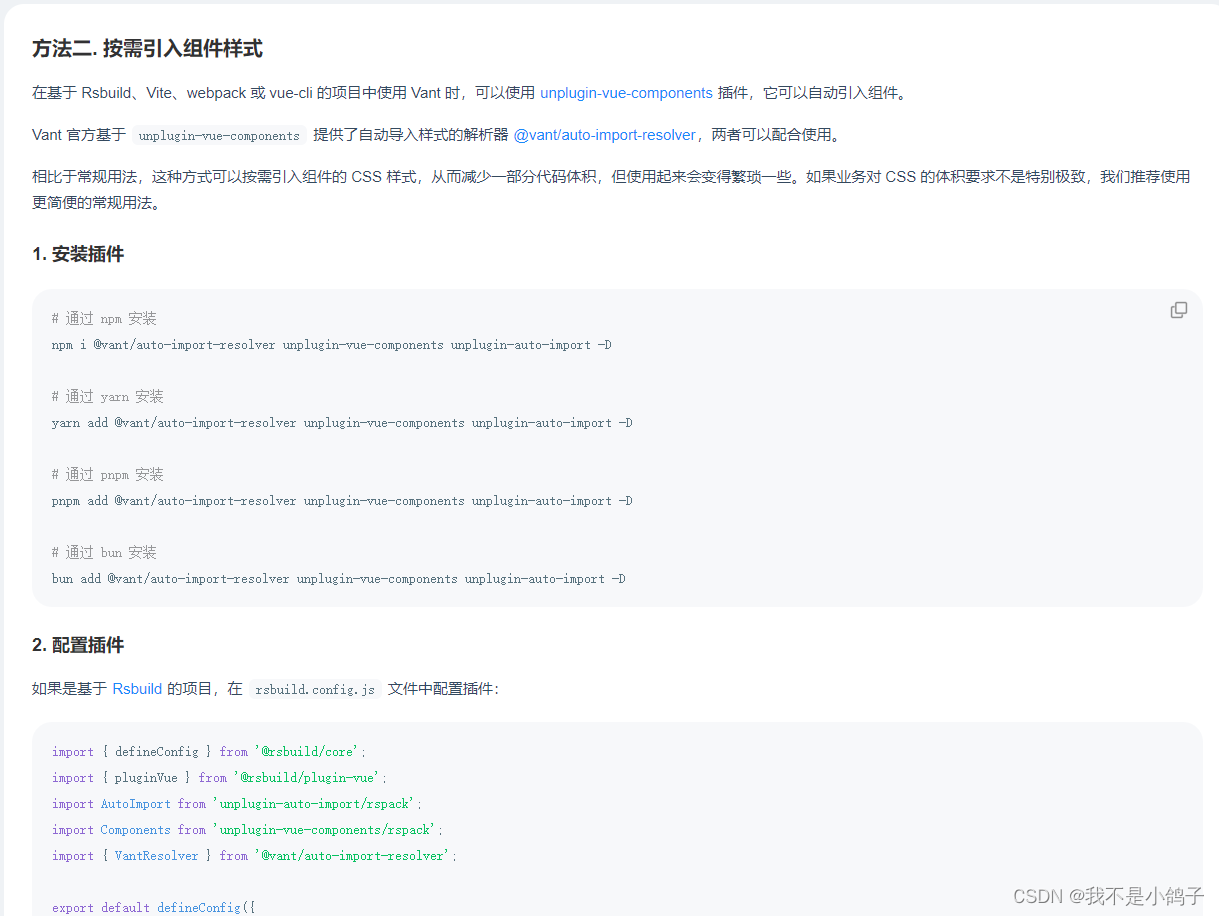 vant4的 toast、dialog、notify、ImagePreview不显示样式_vant showdialog 没有样式-CSDN博客