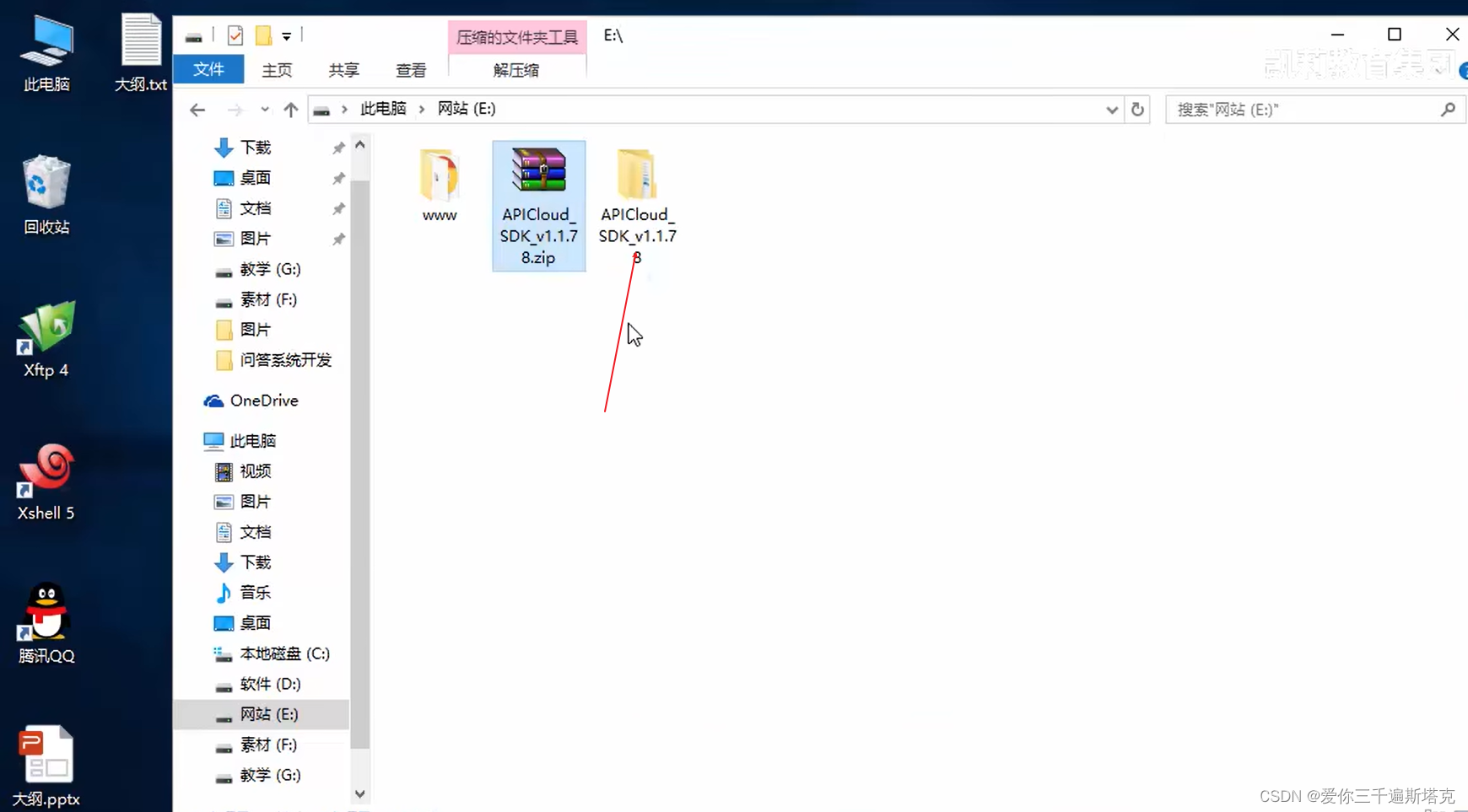 移动端------app开发01，下载和安装Apicloud SDK_apicloud下载安装-CSDN博客