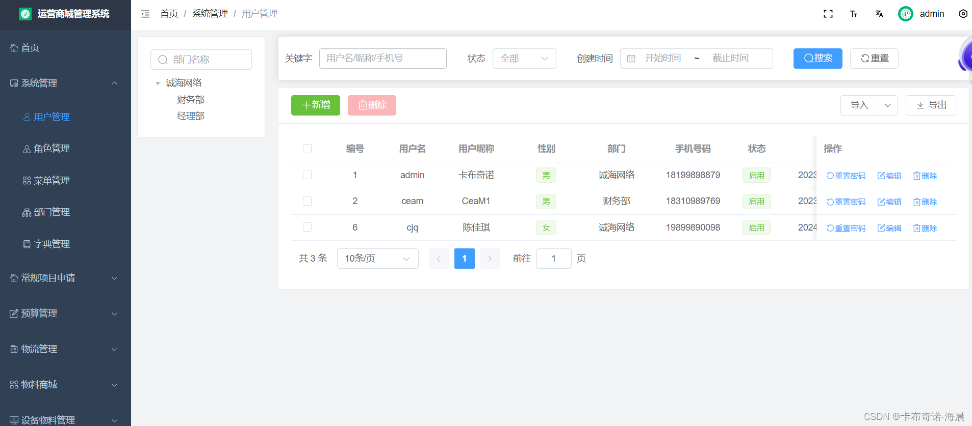 基于javaspringbootvue3前后端分离企业级管理系统设计与实现有视频讲解java Vue3 中后台管理系统 Csdn博客