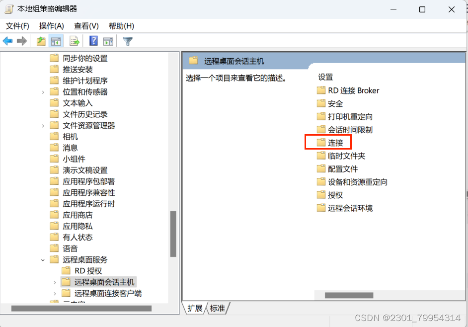 win11远程登入开启udp_mstsc udp-CSDN博客