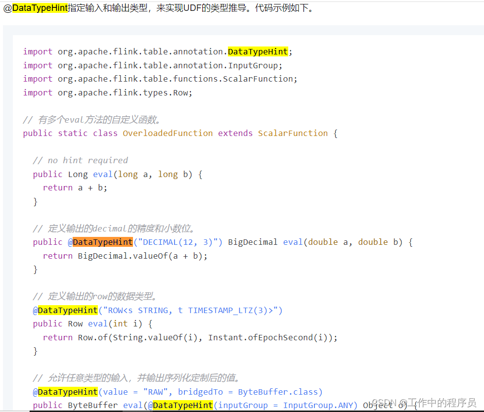 阿里云flink Sql报错 List Of Column Aliases Must Have Same Degree As Table