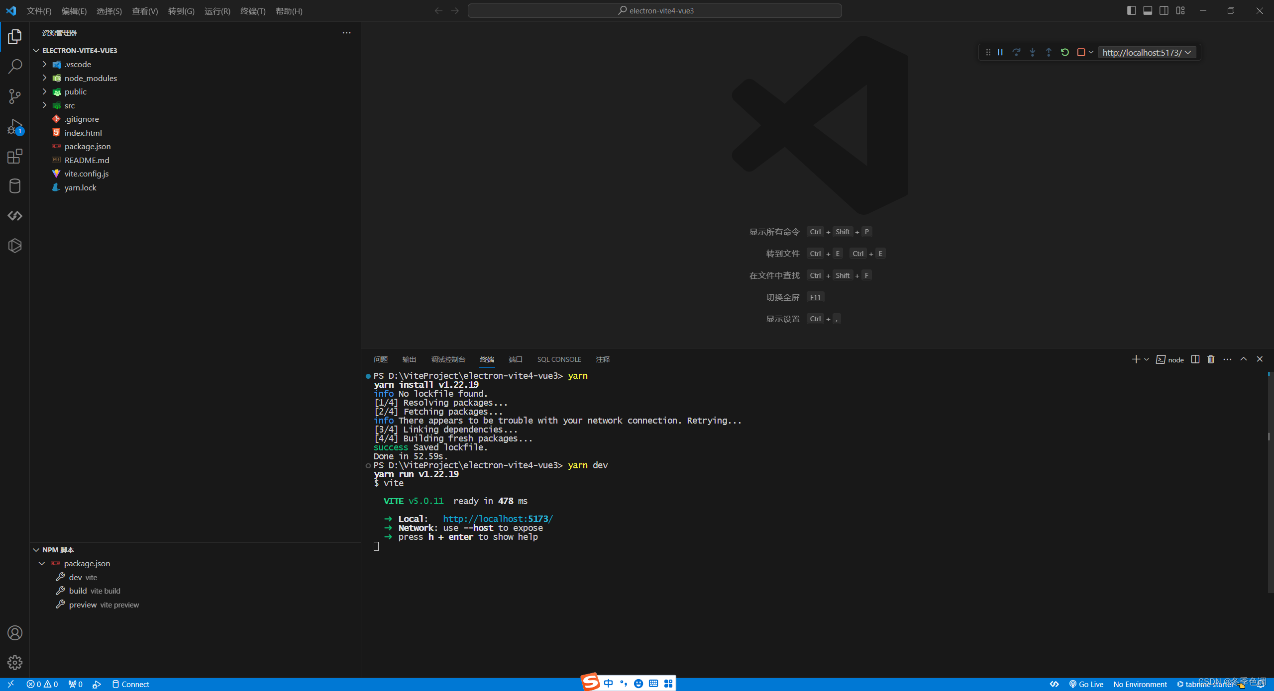 使用 electron28 + vue3 +vite4 搭建窗体项目_vite vue3 electron-CSDN博客