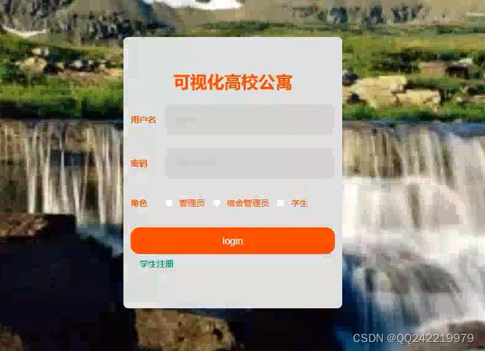 基于java的可视化高校学生宿舍公寓管理系统springbootvue基于java的学生宿舍管理系统设计与实现可视化大屏 Csdn博客