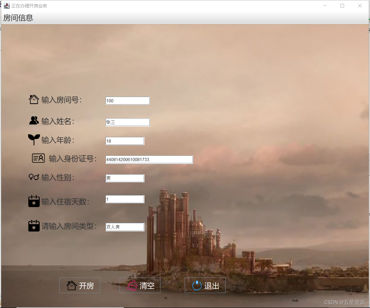 基于javaswingmysql实现酒店管理系统java Mysql Swing 管理系统 Csdn博客