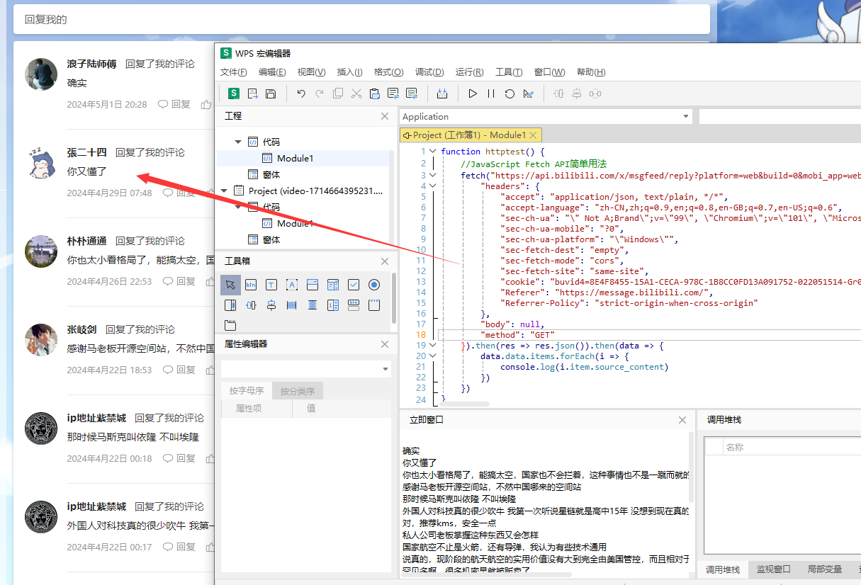wps js宏模拟cookie绕过网站登录验证请求数据_wps 宏函数 访问网络 提取数据 xmlrequest-CSDN博客