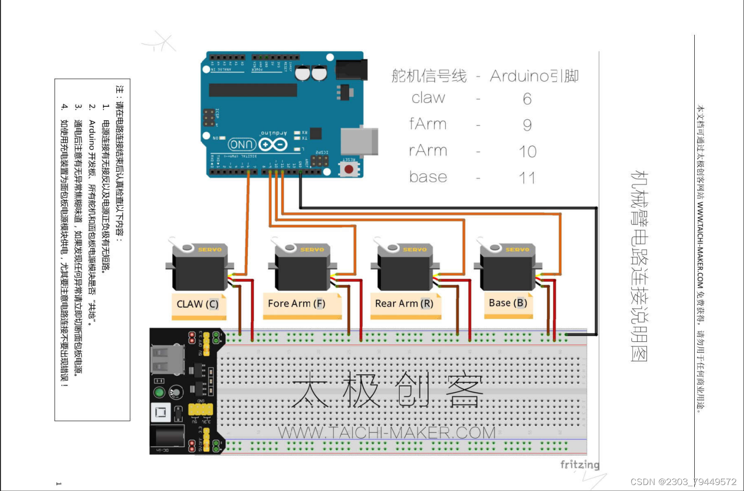 基于arduino与esp32的机械臂小车_esp控制机械臂-CSDN博客