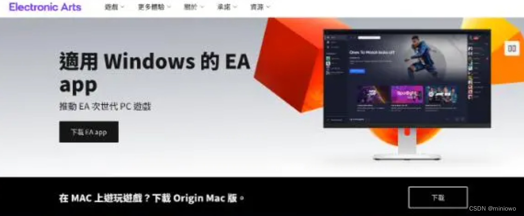 ea客户端下载教程 下载ea app图文指南-CSDN博客