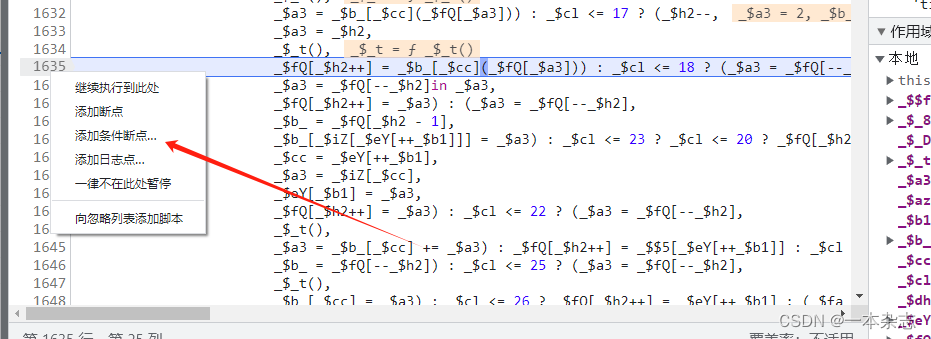 JS逆向：常见debugger的解决_(function anonymous( ) { debugger })-CSDN博客