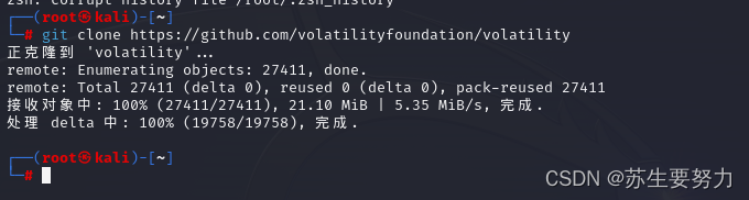 kali下安装Volatility_kali 安装取证工具vol-CSDN博客
