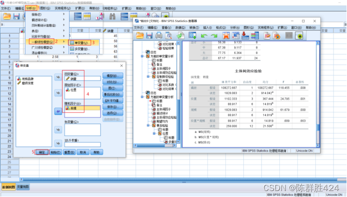 26版SPSS操作教程（高级教程第一章）_spss26.0-CSDN博客