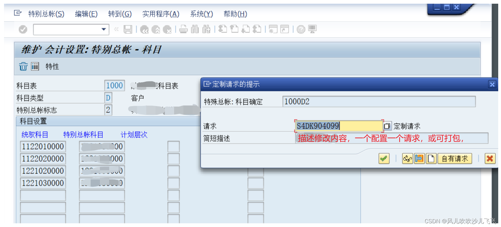 SAP 请求释放及传输 SE10-STMS-SCC1_sap scc1-CSDN博客