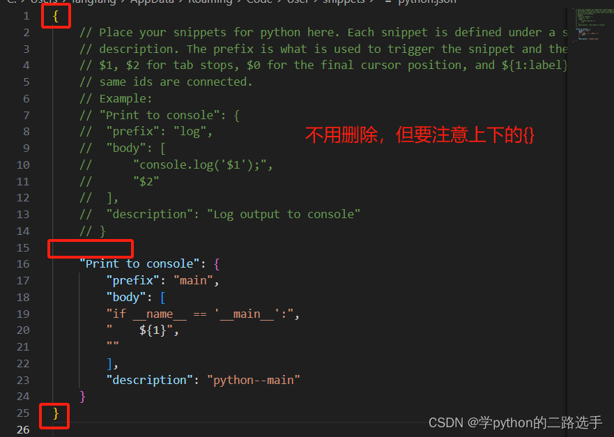 (一)学习笔记：VSCode中快速输入main函数_vscode python main-CSDN博客