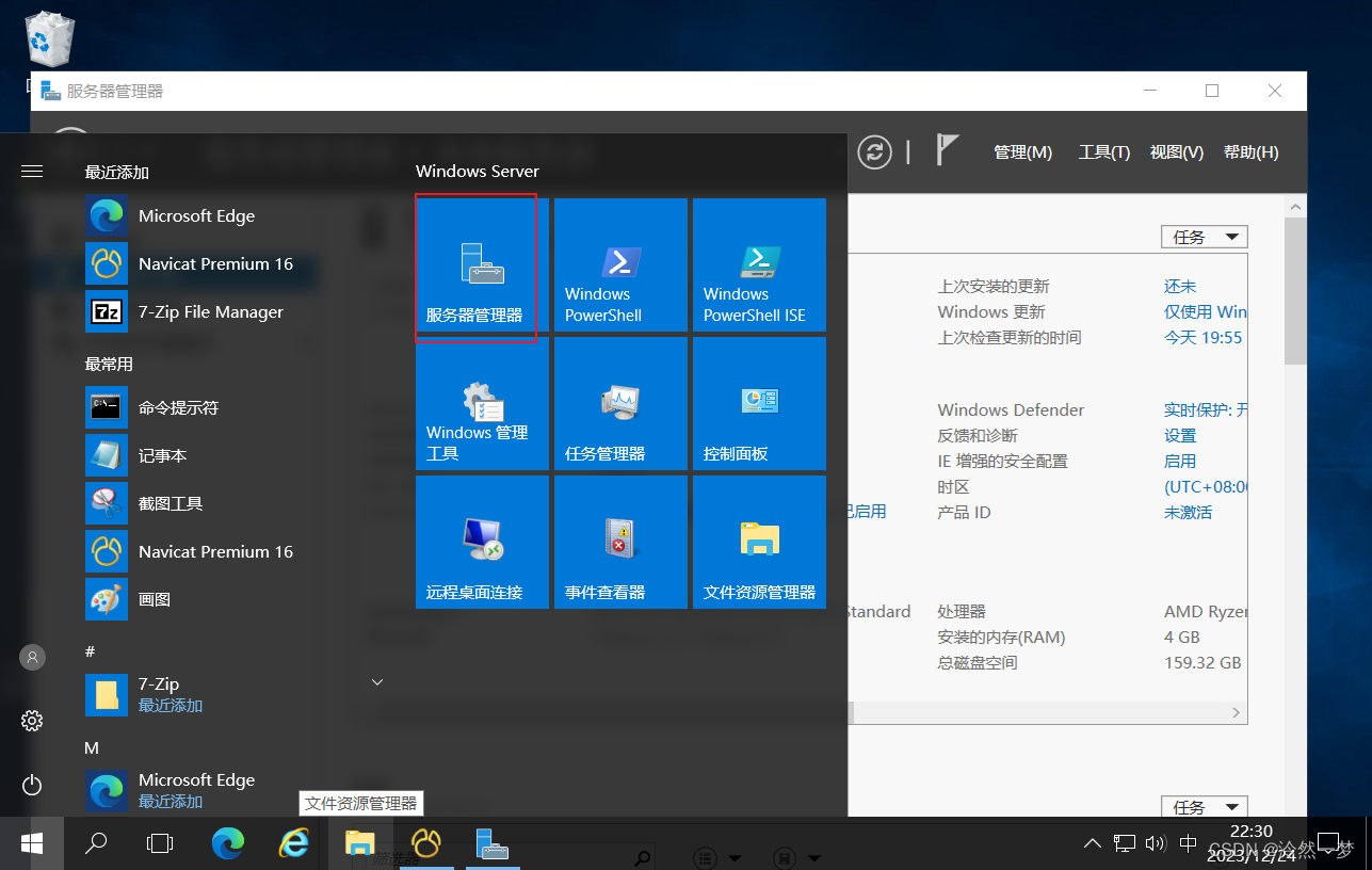 Windows 安装MYSQL5.7 详细教程_windows mysql5.7-CSDN博客