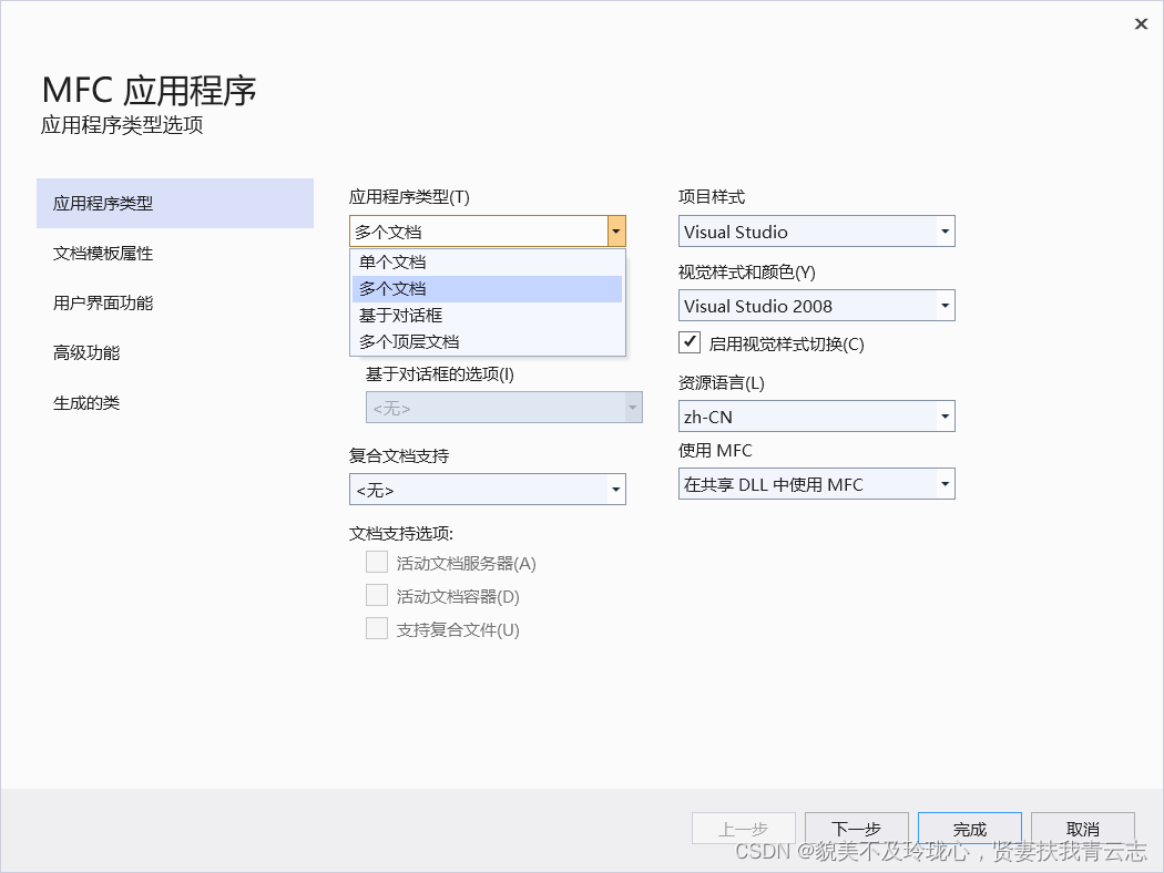 Mfc 入门 Mfc入门 Csdn博客