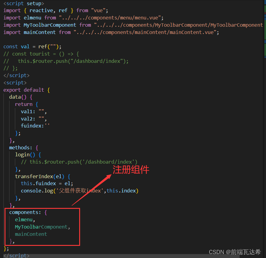Vue父、子组件传参，子组件监听父组件参数变化：vue子组件监听父组件属性变化 Csdn博客 
