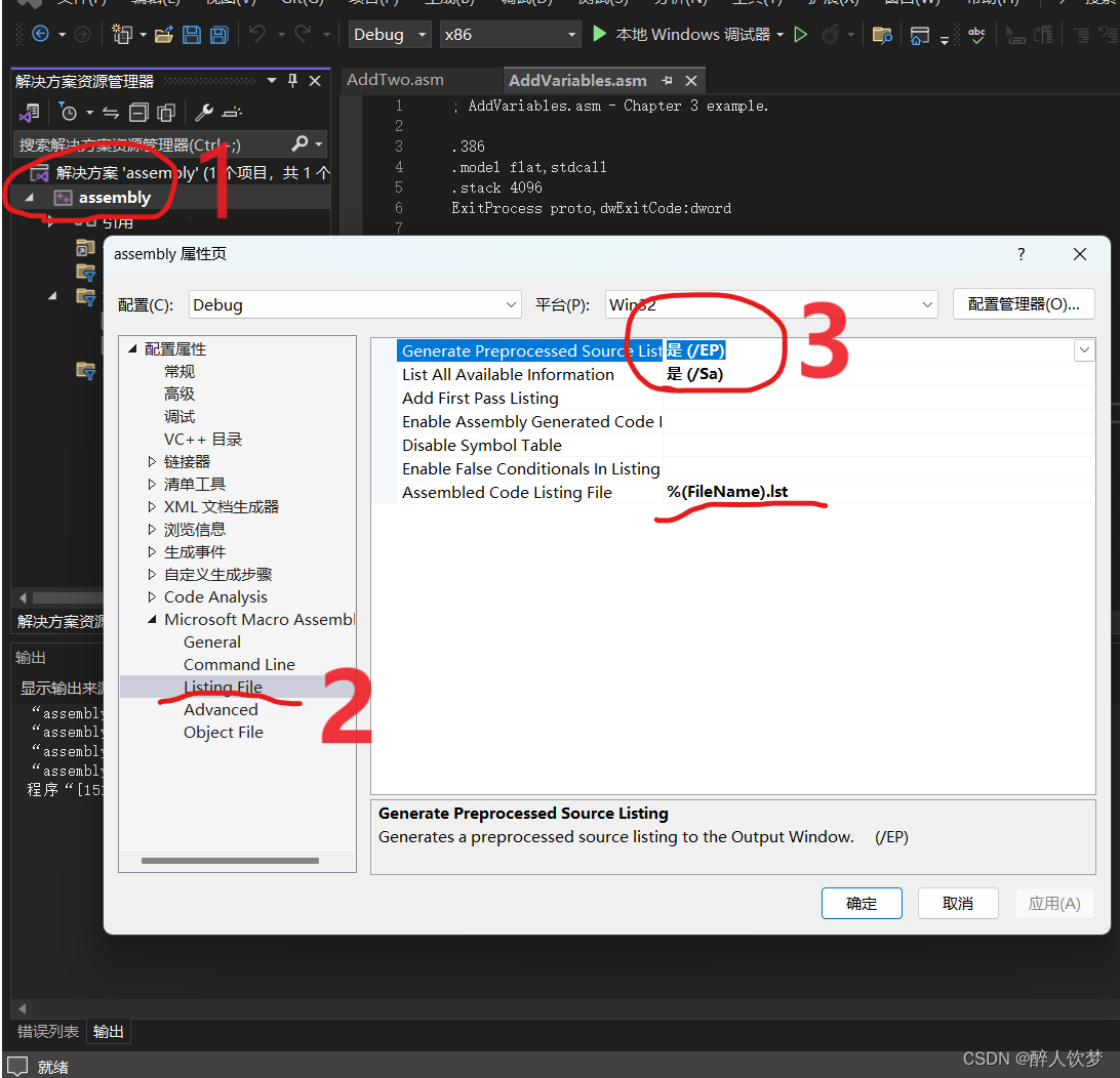 编译asm文件出现LNK1104错误_visual studio lnk1104 debug.obj-CSDN博客