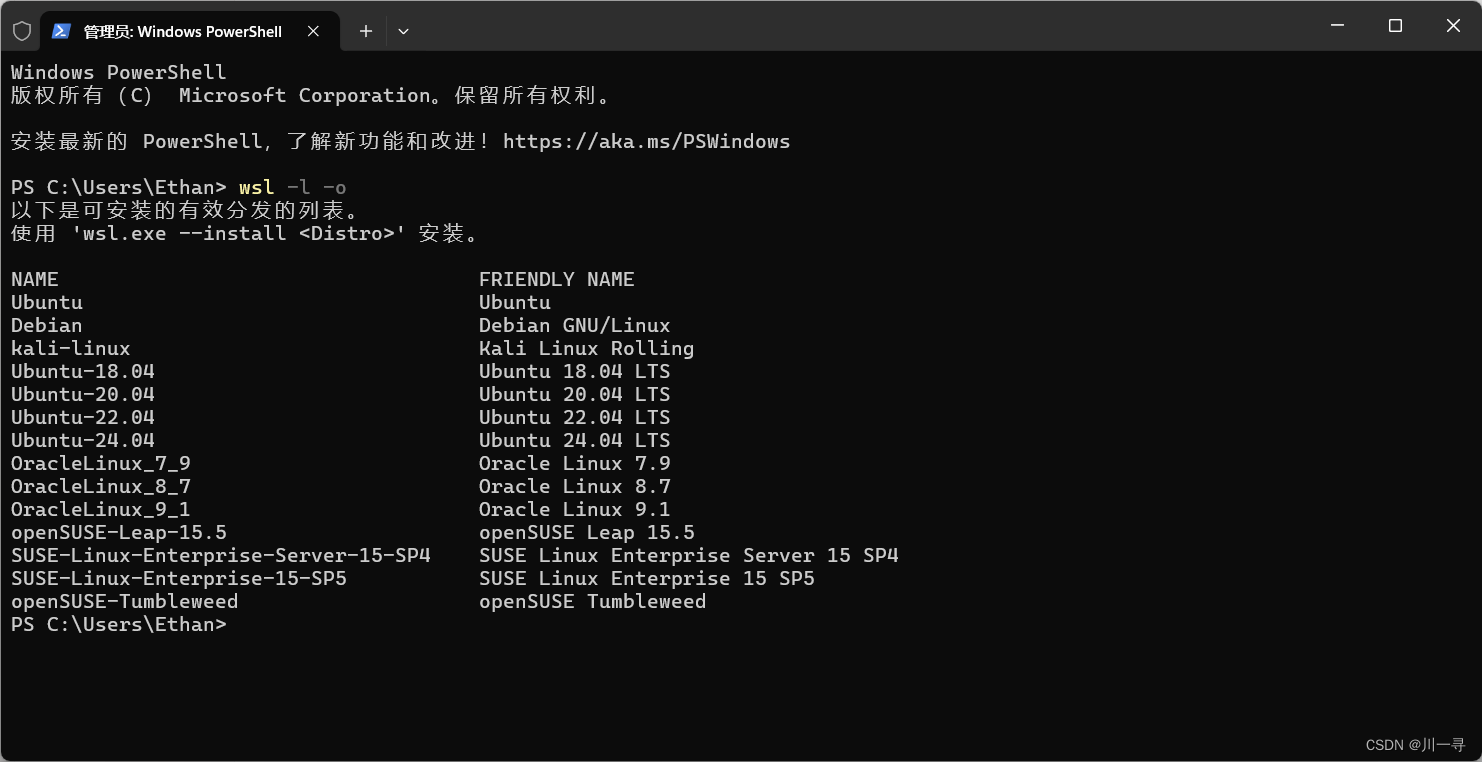 [嵌入式Linux] 搭建WSL2开发环境 Ubuntu24.04 并迁出C盘_wsl2 ubuntu24.04-CSDN博客