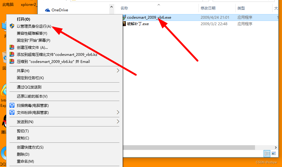 直接在Windows7，Windows10，Windows11 x64位系统上安装、运行VB6.0+CodeSMART图示教程_win11 安装vb-CSDN博客