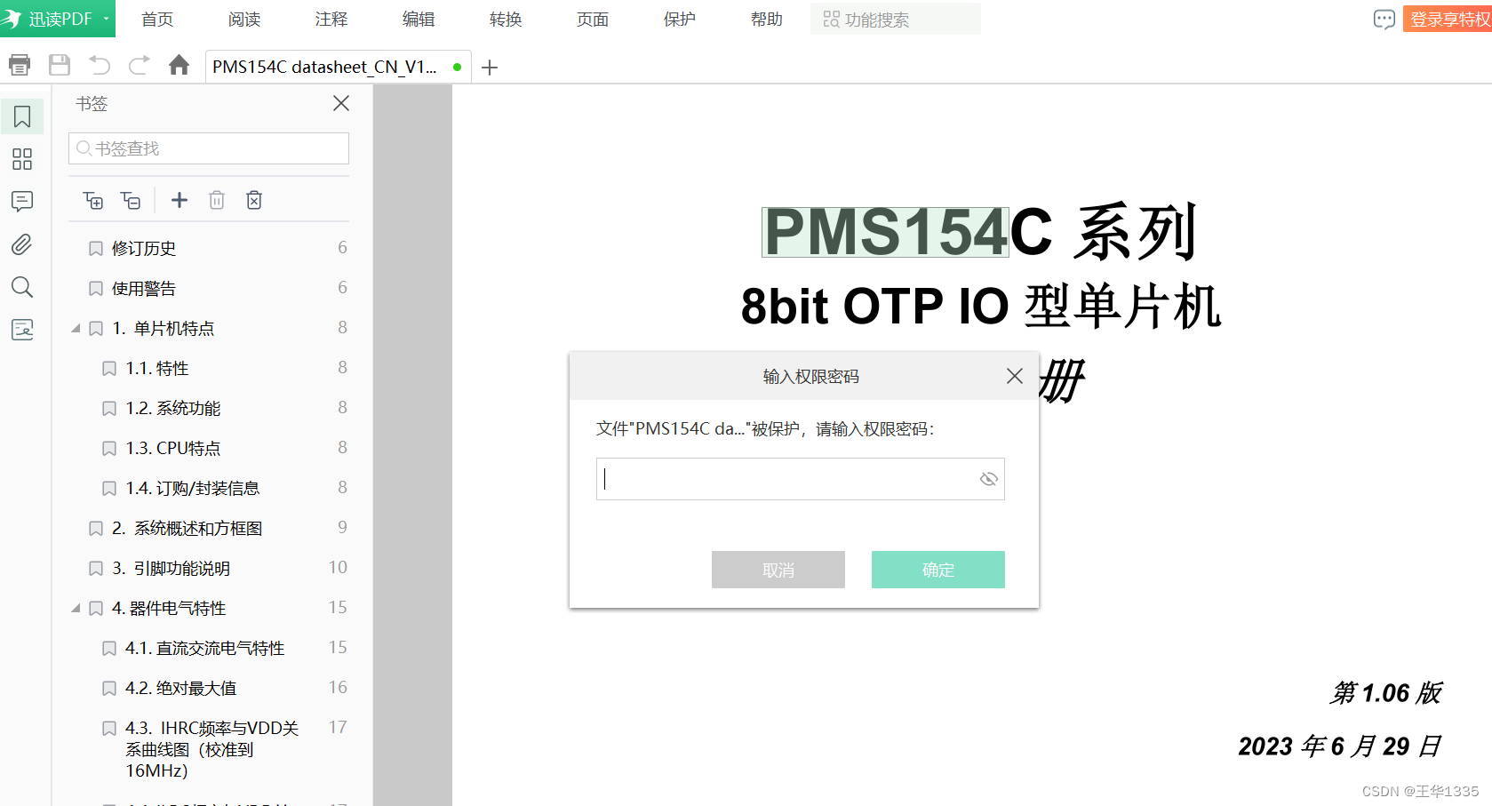Pdf密码破解 Dya 1 Csdn博客 