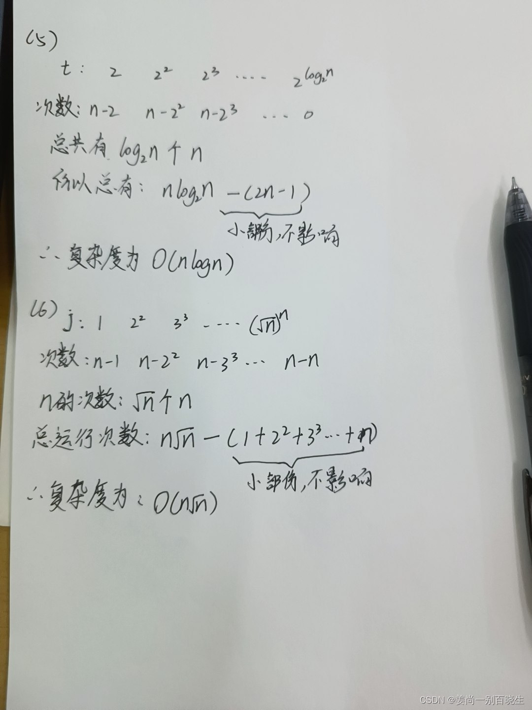 算法设计与分析（基础简化版）_迪杰斯特拉和tsp-CSDN博客