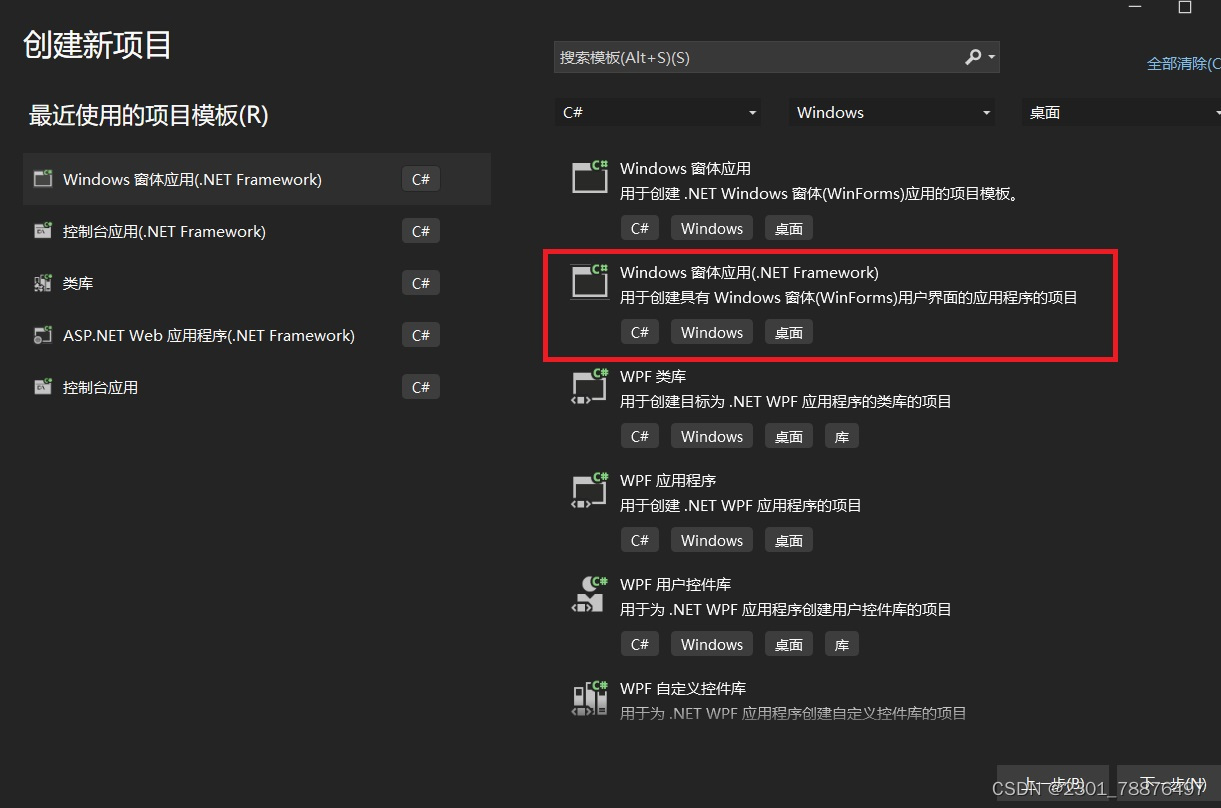 在winform窗体中使用三层架构和泛型集合做一个简单查询 Winform三层查询 Csdn博客