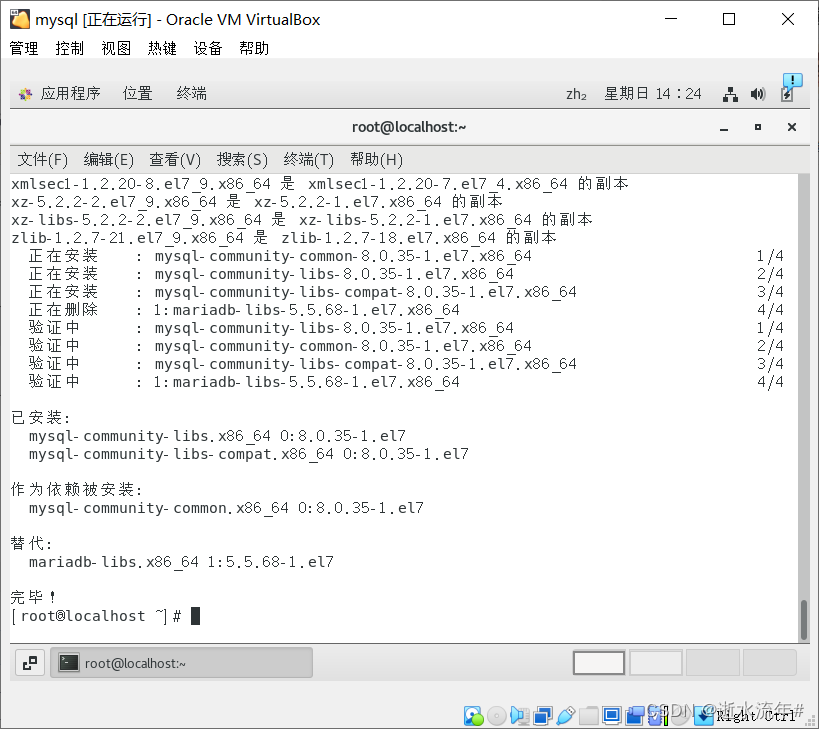 Linux安装MySQL并登录、重置密码（在虚拟机Oracle VM VirtualBox上，Linux版本为centos7）_linux 下载 mysql并查找修改密码-CSDN博客