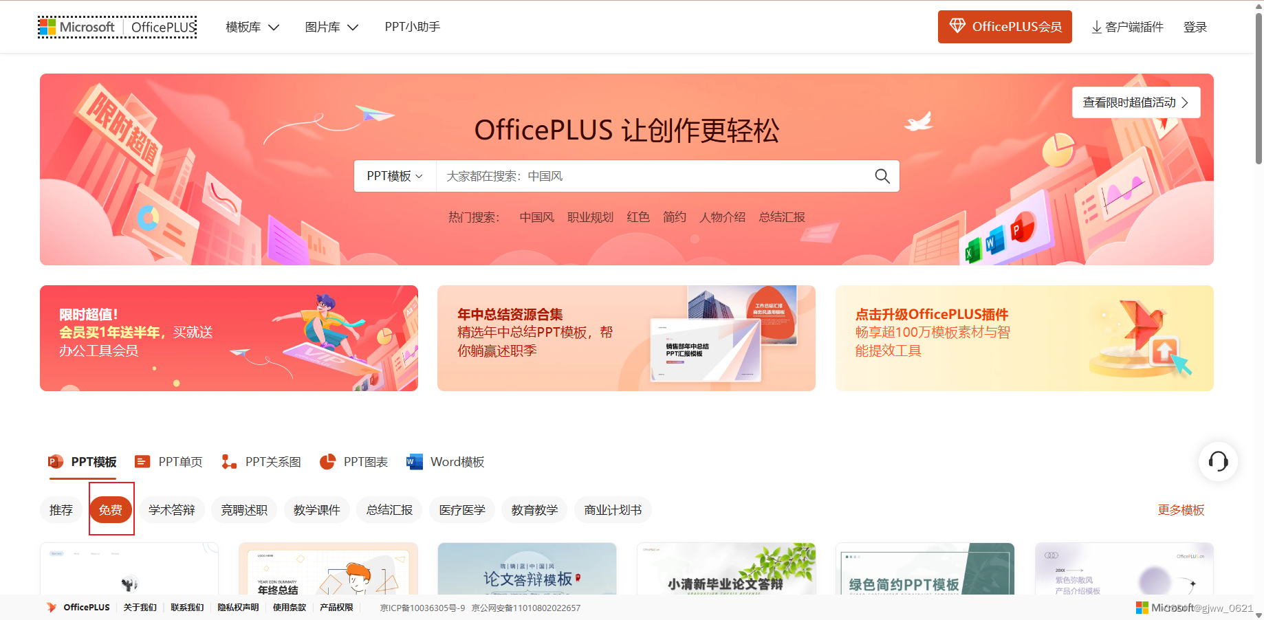 实用的免费PPT下载网站推荐（含网址）_有没有线上的ppt地址-CSDN博客