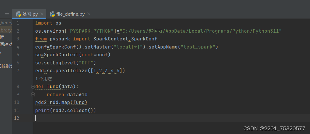 运行pyspark时遇到的错误代码_pyspark collect报错-CSDN博客
