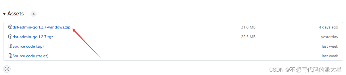 饥荒服务器面板 dst-admin-go 版本安装-CSDN博客