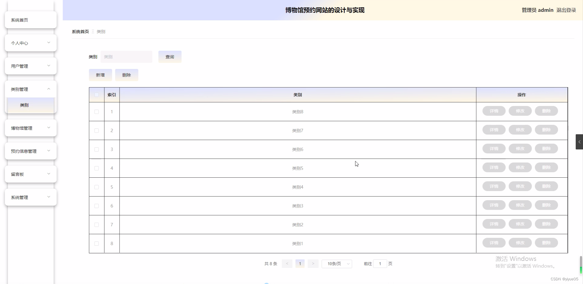 博物馆预约网站的设计与实现源码开题 Csdn博客 